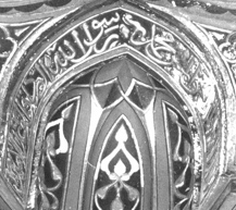 Inscription Details - Islamic Inscriptions